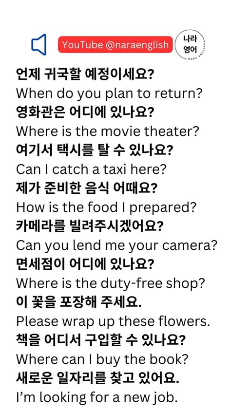 왕초보도 할 수 있는 영어 회화 쉽게 배워요 동영상 어휘 영어를 배우기 영어 연습