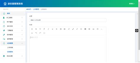 【原创】java springboot mysql游乐园管理系统 代码 当牛作码