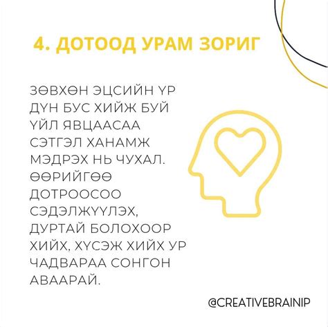 Бүтээлч Тархи Сэтгэл Судлалын Хүрээлэн