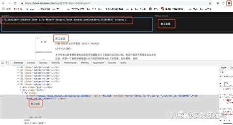 Python爬虫实例（六）：爬取xx网站图书的xml格式数据（xpath应用） 知乎