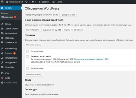 3 способа чтобы правильно установить плагин Wordpress • Web дизайн