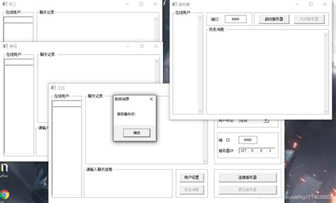 基于单播的局域网聊天室单播局域网聊天程序 Csdn博客