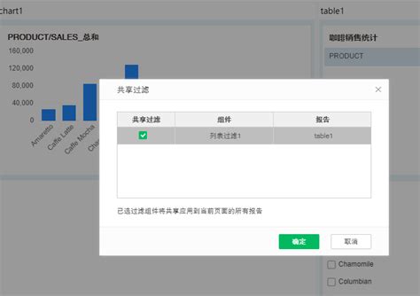 制作门户 共享过滤 过滤组件共享过滤
