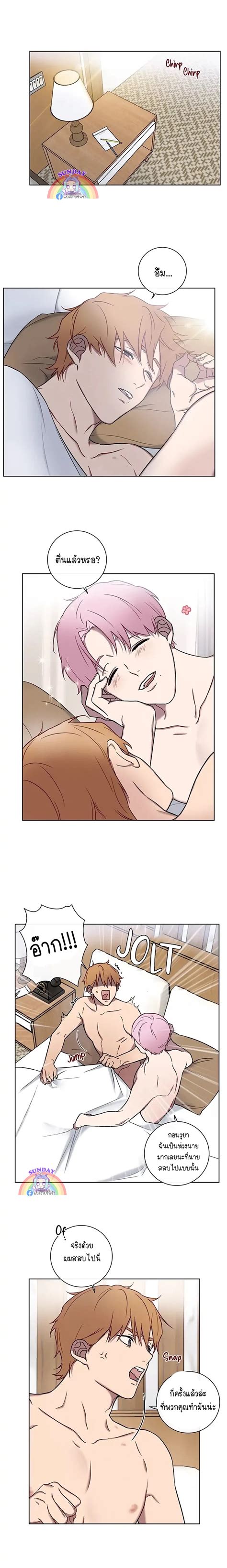 Triangle Lovers THE END