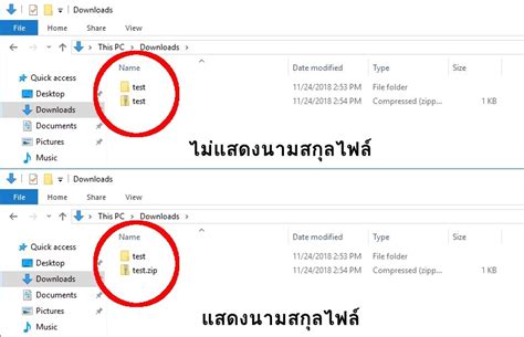 วิธีตั้งค่าให้ windows 10 แสดงนามสกุลไฟล์ file extension บล็อกของ