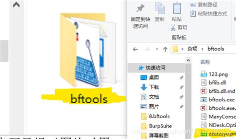 Bugkuctf杂项bftools Csdn博客