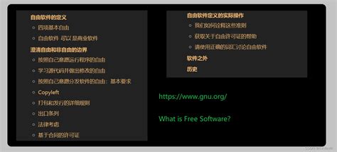 linux：gnu linux、bsd、自由软件、gpl、glibc词义说明 linux什么是gpl协议什么是自由软件 csdn博客