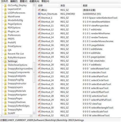 老生常谈 Sketchup 快捷键 知乎