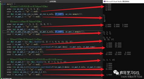c ：armadillo与opencv矩阵数据mat、vec、mat的格式转换 腾讯云开发者社区 腾讯云