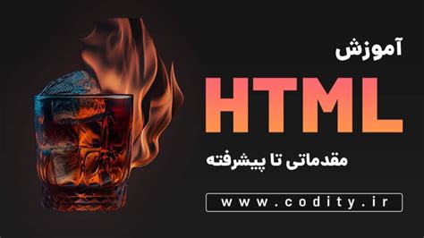 دوره های آموزشی کدیتی، آموزش برنامه نویسی به زبان ساده