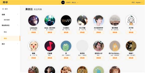 开源项目：羚羊 抖音运营平台，基于vue抖音开放平台小白开放平台phalapi开源框架的抖音运营管理平台羚羊插件裂变地址 Csdn博客