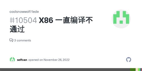 x86 一直编译不通过 · issue 10504 · coolsnowwolf lede · github