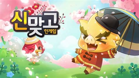 한게임 신맞고 무료설치 다운로드 모바일 Pc버전