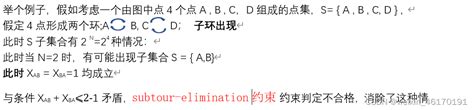 旅行商问题 traveling salesman problem tsp csdn博客