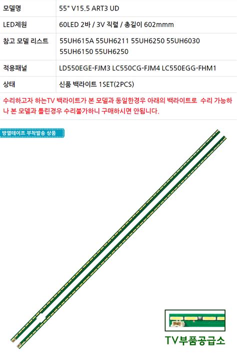 엘지 55UH6030 55UH6150 55UH615A 55UH6200 55UH6211 55UH6250 55UH6300 ...