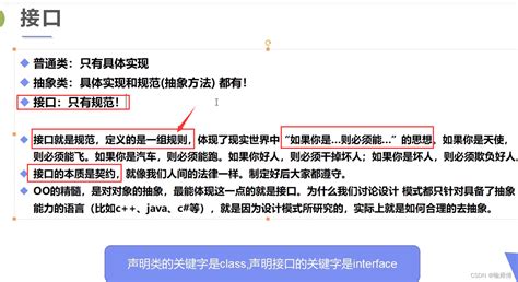 Java抽象类、接口 Csdn博客 Java抽象类、接口 Csdn博客