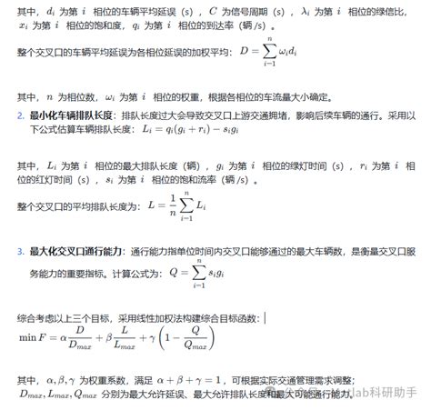 【优化交叉口的绿灯时间】基于遗传算法的交通灯管理研究附matlab代码 Csdn博客