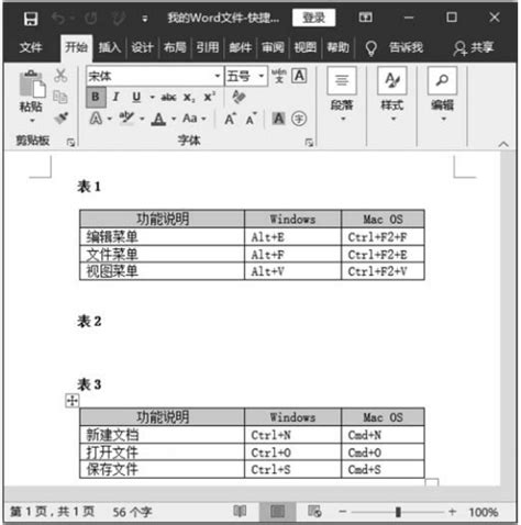 Python辅助Word实例在Word文件的末尾添加表格附源码 限免视频 墨天轮 Python辅助Word实例在Word文件的末尾添加表格附源码 限免视频 墨天轮