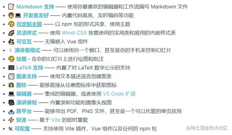 markdown还能这么玩？这款开源神器绝了！ slidev vscode csdn博客