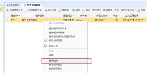 Easysqlmail技术文档 不写代码,如何在10分钟内做一个信息查询界面 Easysqlmail技术文档 不写代码,如何在10分钟内做一个信息查询界面
