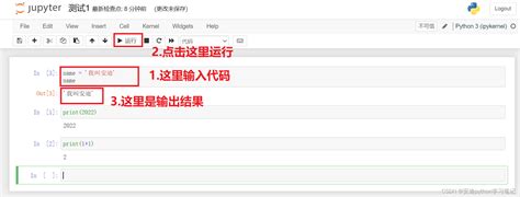 第三章 jupyter 的安装及使用 jupyter怎么安装模块 csdn博客