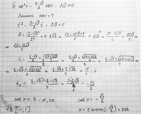 Решено Упр 23 6 ГДЗ Мордковича 10 класс профильный уровень по алгебре