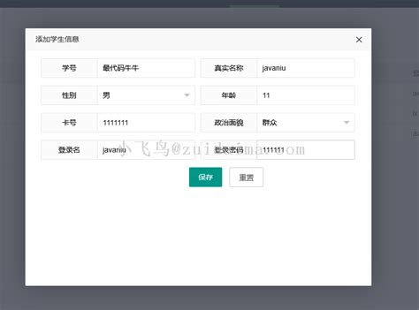 Spring Boot课程评价系统 代码 最代码