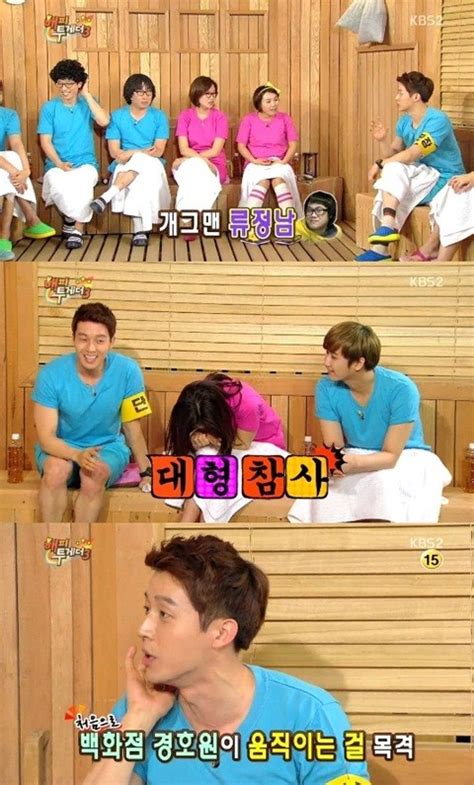 류정남 노팬티 때문에 백화점 경호원까지 출동 폭소 연예 기사 더팩트