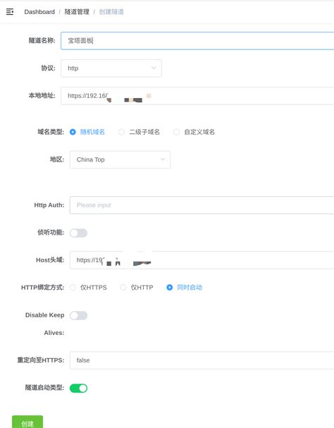 本地nodejs服务实现外网访问 node启动命令允许所有网络访问 csdn博客