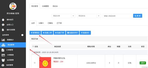 积分商城卡密兑换 新闻列表 微助 永久免费且功能强大的微信第三方公众号营销服务平台