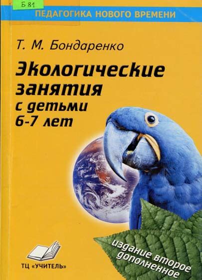 Томская экологическая страница » О книгах » Экология для всех