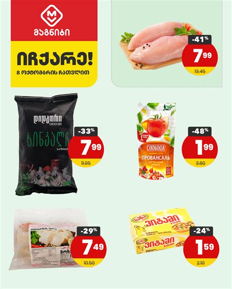 🚀 იჩქარე 🔹 ფილე ქათმის სუპრემო 1კგ Magniti • მაგნიტი