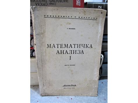 T Pejovic Matematicka Analiza I 73385809
