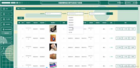 springboot java php node python校园闲置物品交易平台的设计与实现【计算机毕设】 校园闲置物品交易平台项目 csdn博客