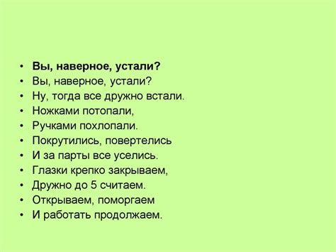 Правописание слов с безударным гласным звуком в корне Online Presentation