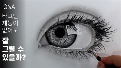 재능이 없어도 잘 그릴 수 있을까feat그림을 꾸준하게 계속 할 수 있는 방법 3가지 연필초상화 인물화 소묘 드로잉 기초 스케치 일러스트 Drawingj