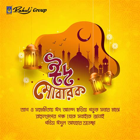 Eid Mubarak Social Media Post Design Behance