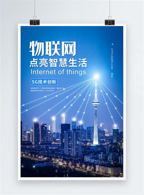 Template Poster Teknologi Urban Iot Untuk Diunduh Gratis Lovepik