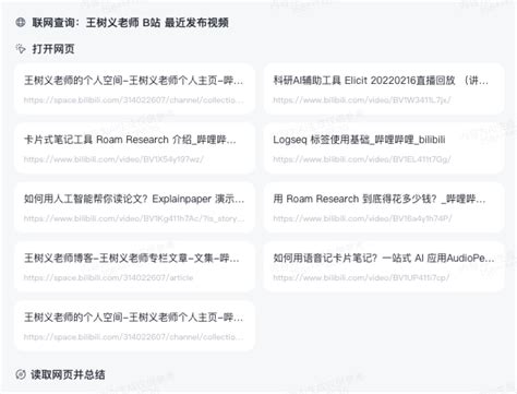 科学网—智谱 glm 4 大语言模型好用吗？ 王树义的博文