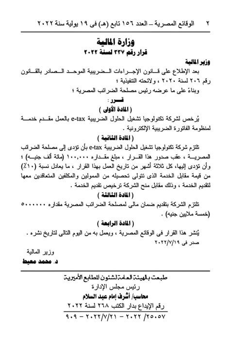 Mohammed Marzouk Fmva® Acca Candidate Posted On Linkedin