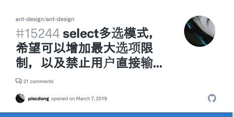 select多选模式，希望可以增加最大选项限制，以及禁止用户直接输入 · issue 15244 · ant design ant