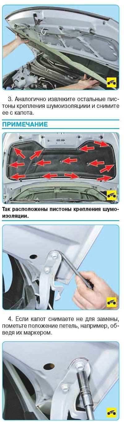 Киа Спортейдж 3. СНЯТИЕ И УСТАНОВКА КАПОТА