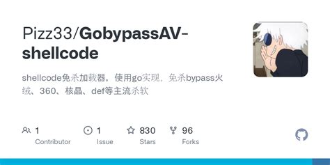 github pizz33 gobypassav shellcode shellcode免杀加载器，使用go实现，免杀bypass火绒