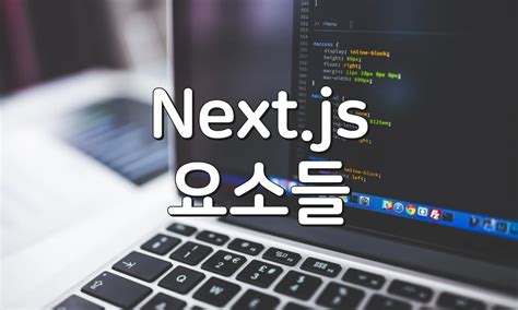 Nextjs로 만든 사이트 10가지와 Nextjs 사이트의 장점