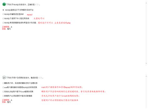 MySQL数据库程序设计套题④真题截图 原理解析 阿里云开发者社区