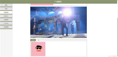 基于springboot广场舞团管理系统源码和论文