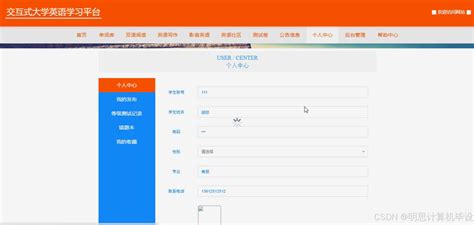 Springboot毕设 交互式大学英语学习平台g9223程序论文 Csdn博客