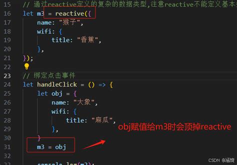 Vue3中的ref与reactivevue3 Reactive Csdn博客
