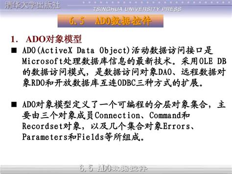 Vb中的数据库编程vb的ado和daoword文档在线阅读与下载无忧文档 Vb中的数据库编程vb的ado和daoword文档在线阅读与下载无忧文档