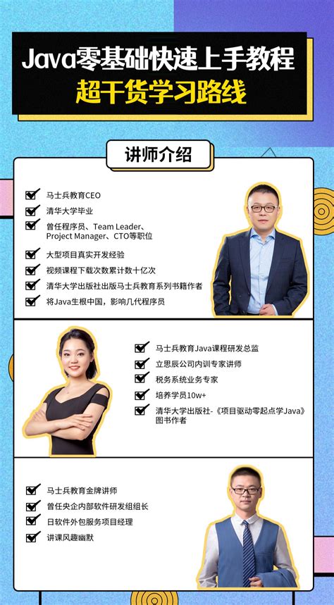 Java零基础快速上手教程哔哩哔哩bilibili